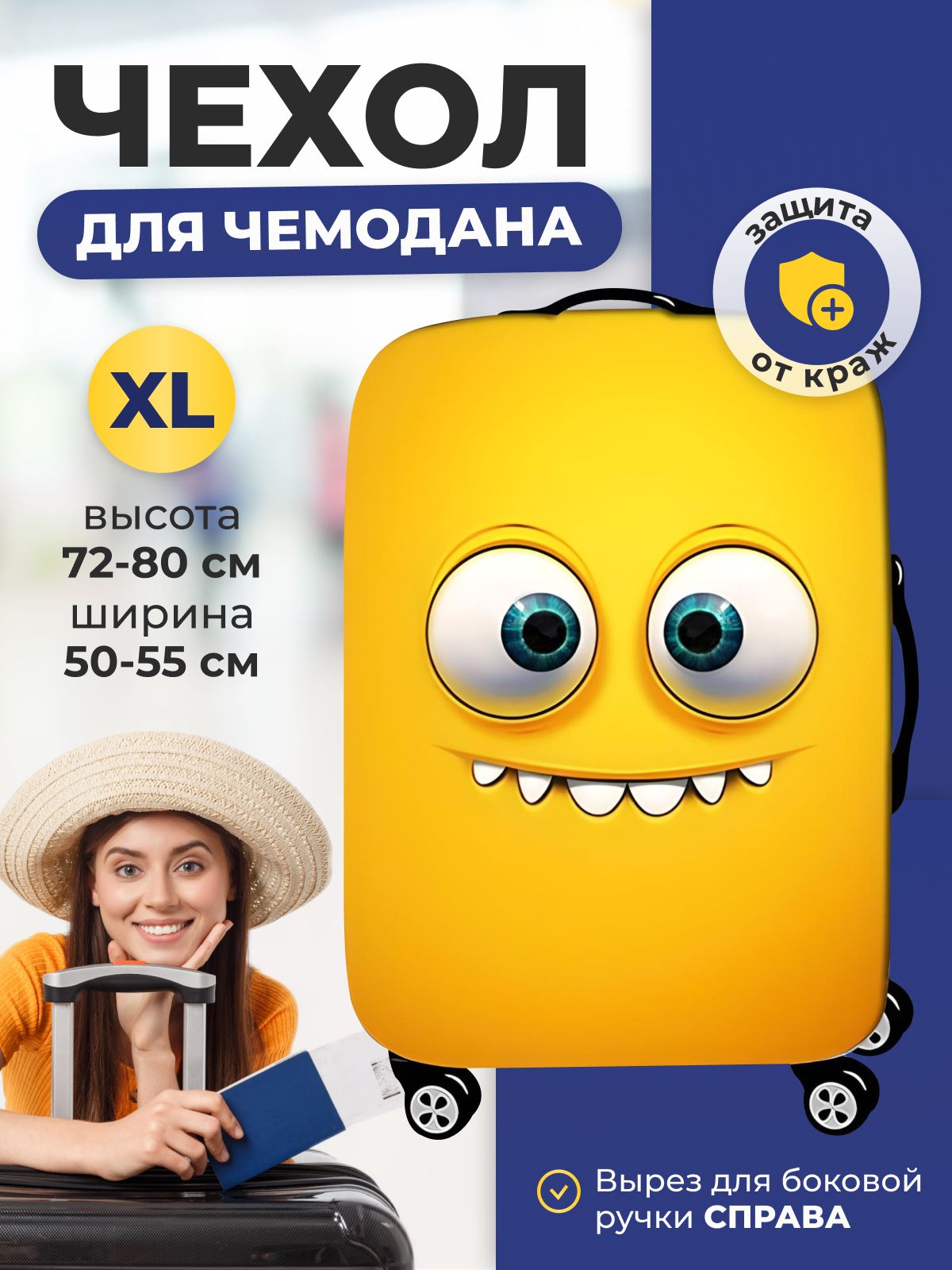 Петля для чемодана