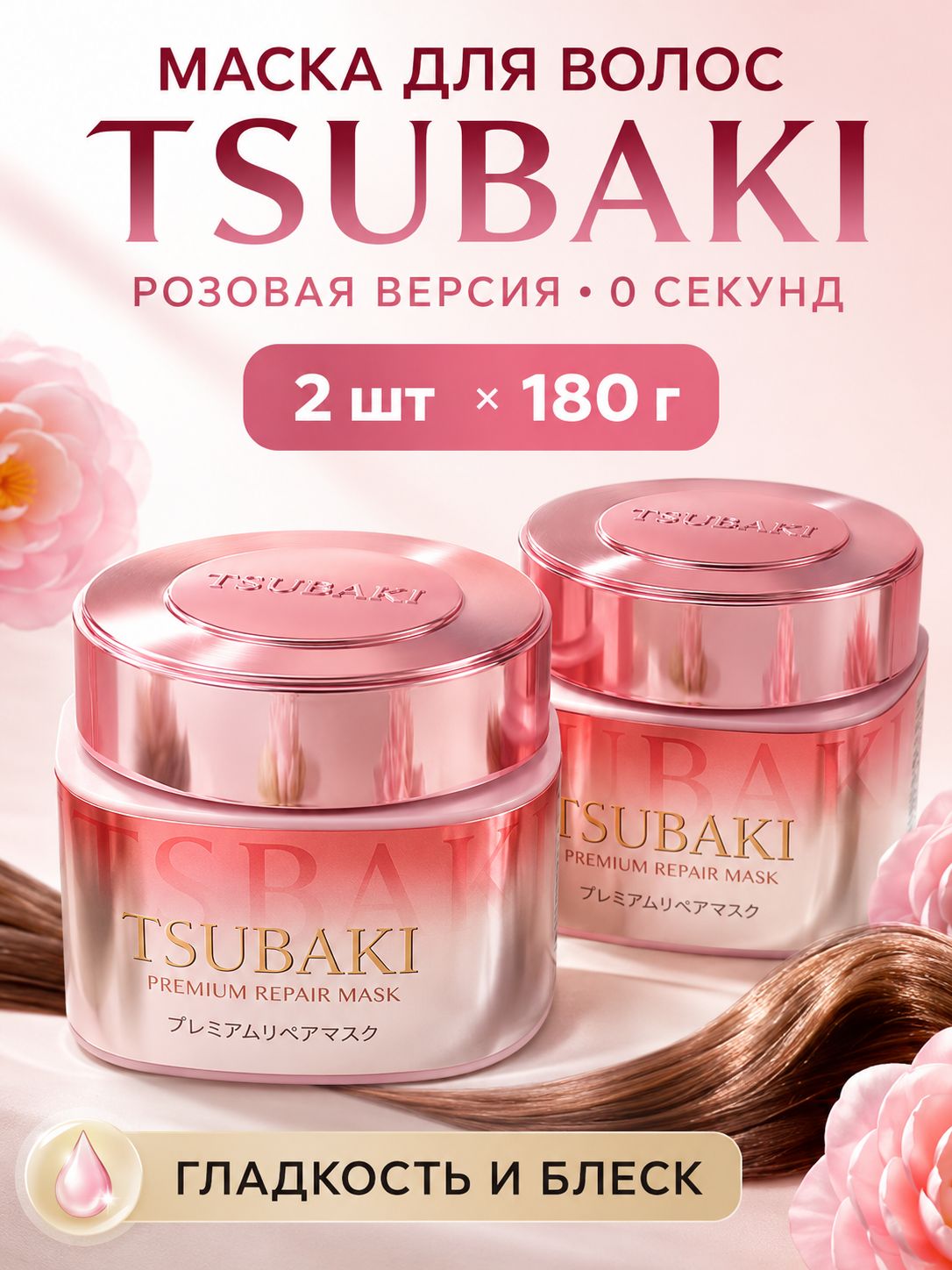 Shiseido Маска для волос, 360 мл