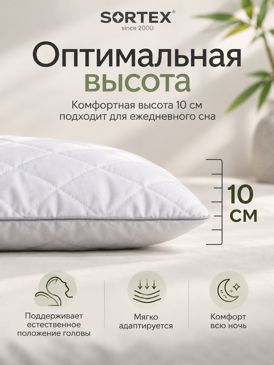 Подушка 50х70 для сна Sortex Tilkku Takki, анатомическая, мягкая, гипоаллергенная, с бамбуковым волокном — фото 1