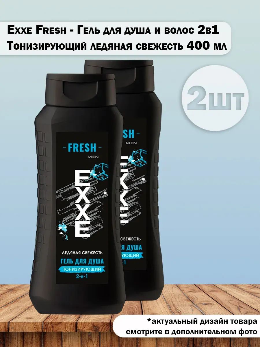 EXXE Набор 2 шт Гель для душа 2в1 с ментолом Тонизирующий