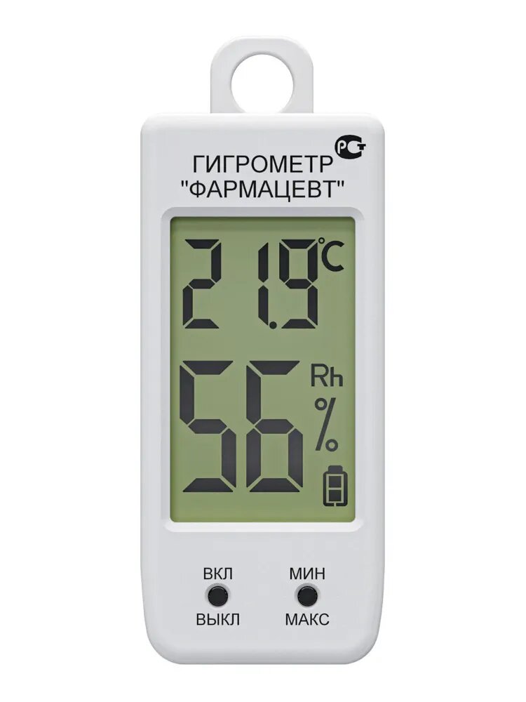 Гигрометр электронный ТМФЦ-99, датчик температуры и влажности воздуха, метеостанция, измеритель с поверкой РФ, Фарм-Сиб
