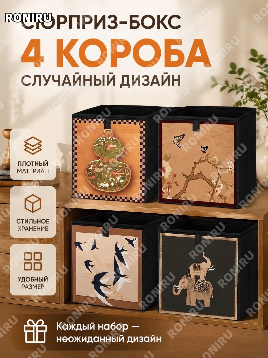 Стеллаж из массива дерева с 4 тканевыми корзинами, 8 секций, дизайн с перегородками, свободная комбинация для дома