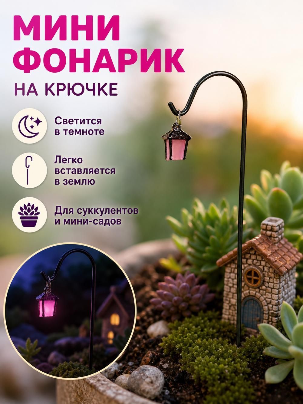 Фигурка светящаяся Фонарь 11 см