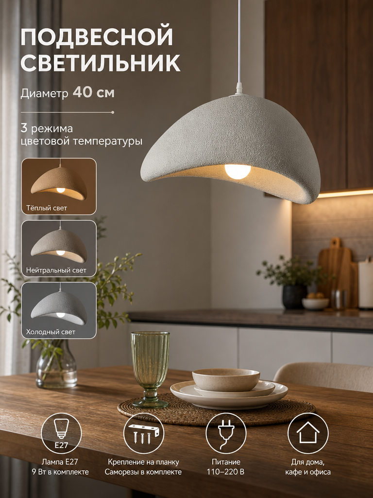 Подвесной светильник 40 см, купол светло-серый, E27, 3 режима цветовой температуры