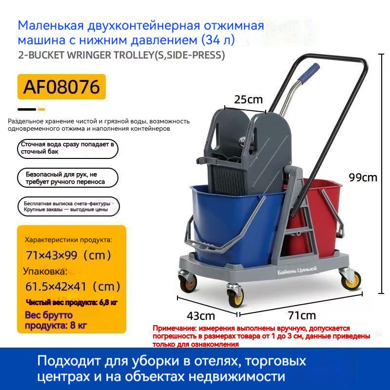 Уборочная тележка