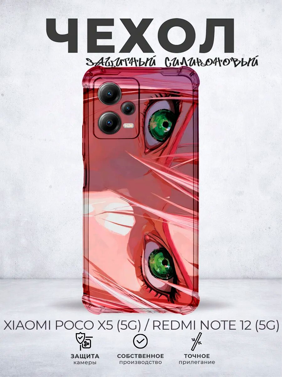 Чехол на Xiaomi Poco X5 с принтом Аниме