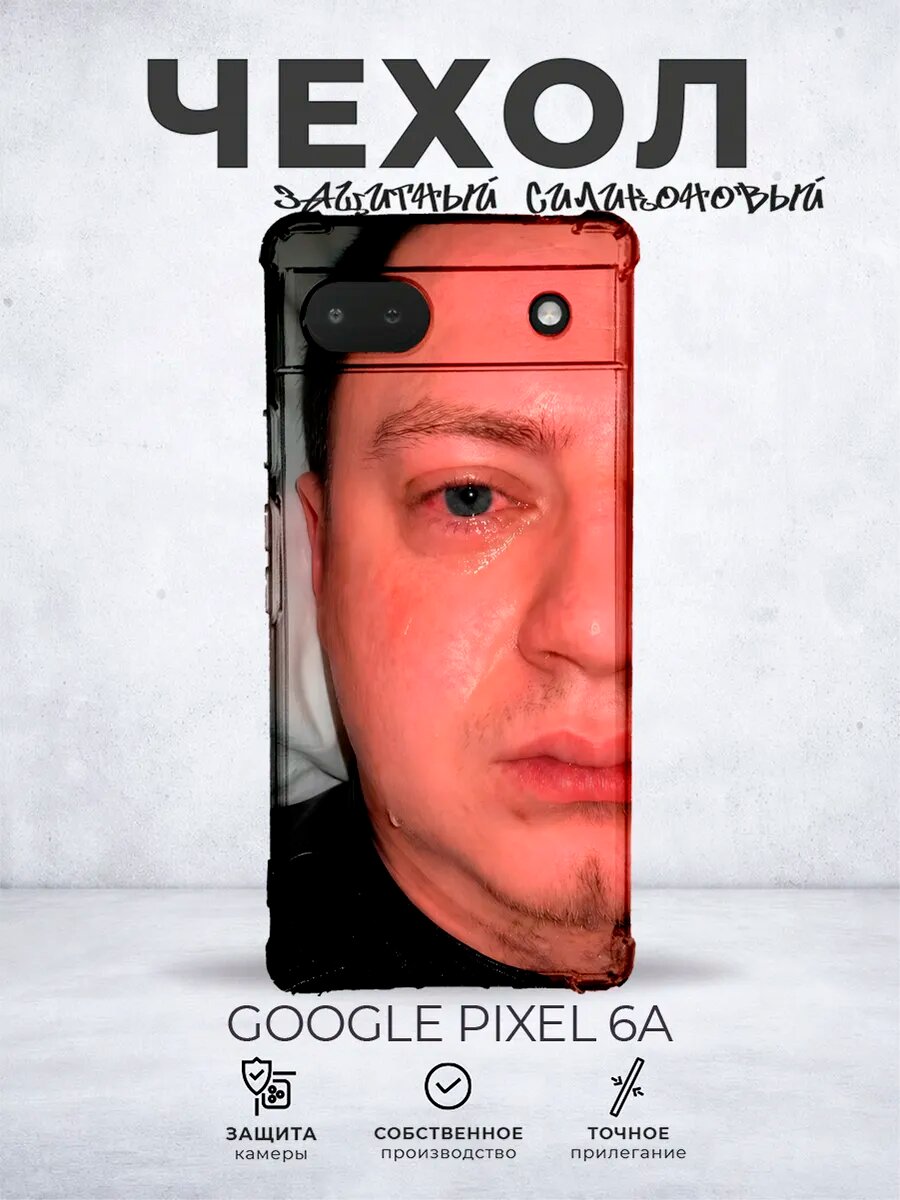 Чехол на Google Pixel 6A мелстрой черный друн