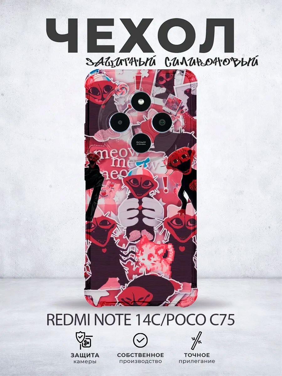 Чехол на redmi 14c Y2K pinterest