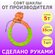 Софт шакл 6 мм/5т
