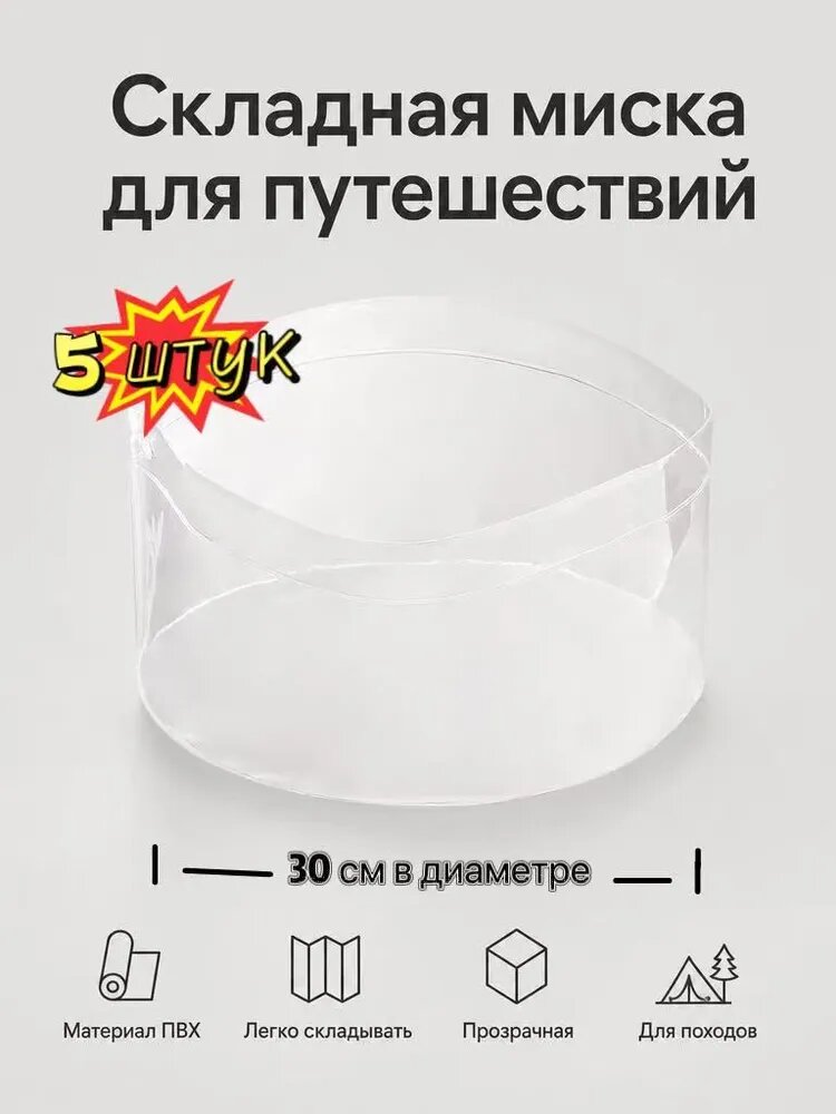 Таз, 5 л, 5 шт