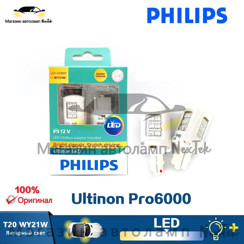 Philips Лампа автомобильная T20/WY21W, 2 шт. арт. Philips Ultinon Pro6000 LED T20 W21W WY21W W21/5W S25 P21/5W 12B
