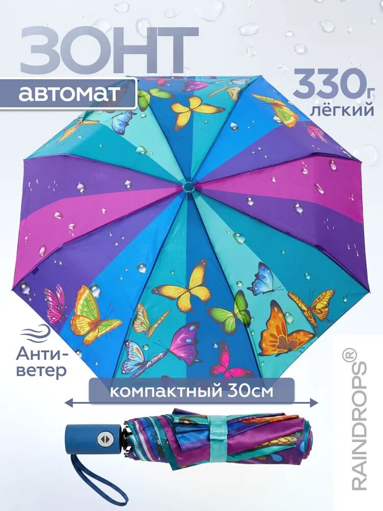 Зонт