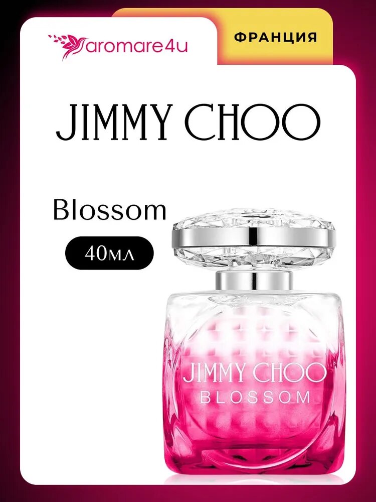 Духи женские Jimmy Choo Blossom / Джимми Чу Блоссом Парфюмерная вода женская 40 мл