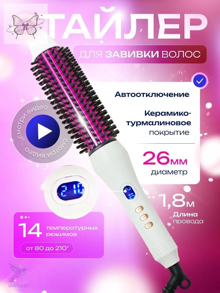 Плойка