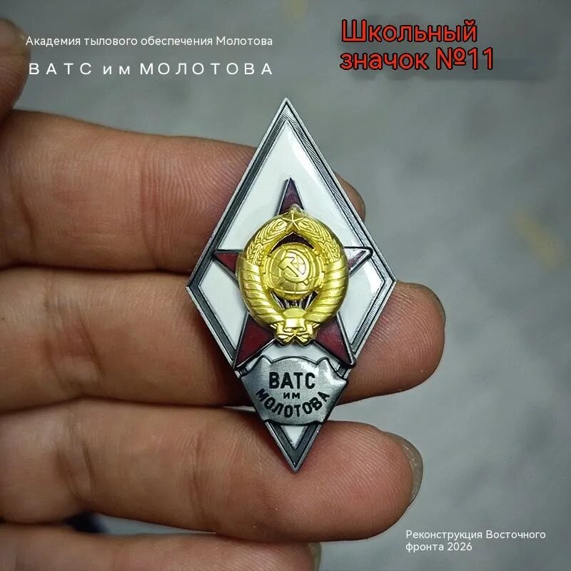 Эмблема_Советской_Военно_воздушной_академии