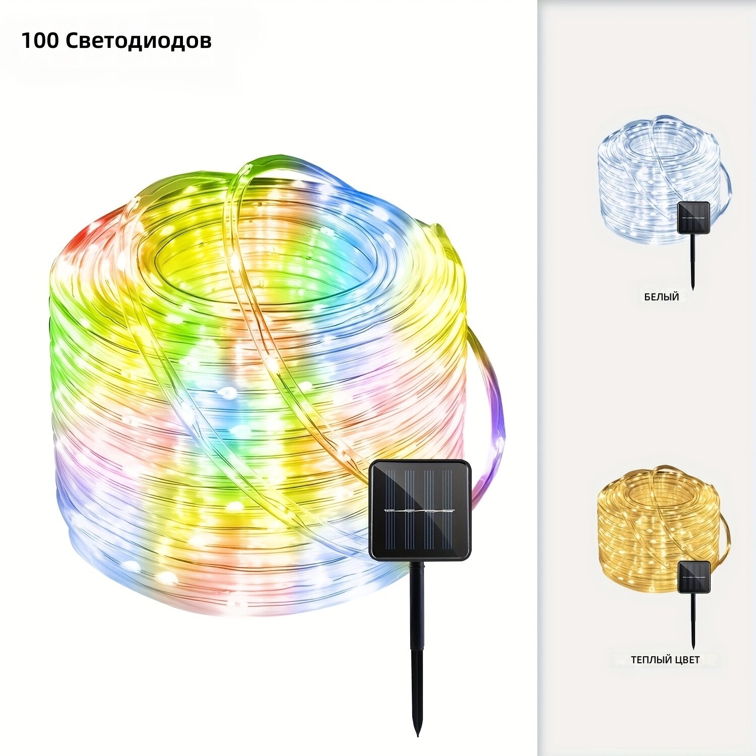 Садовая гирлянда-шланг на солнечных батареях, 100 LED, 8 режимов свечения, IPX4, многоцветная, 10 м + 2 м
