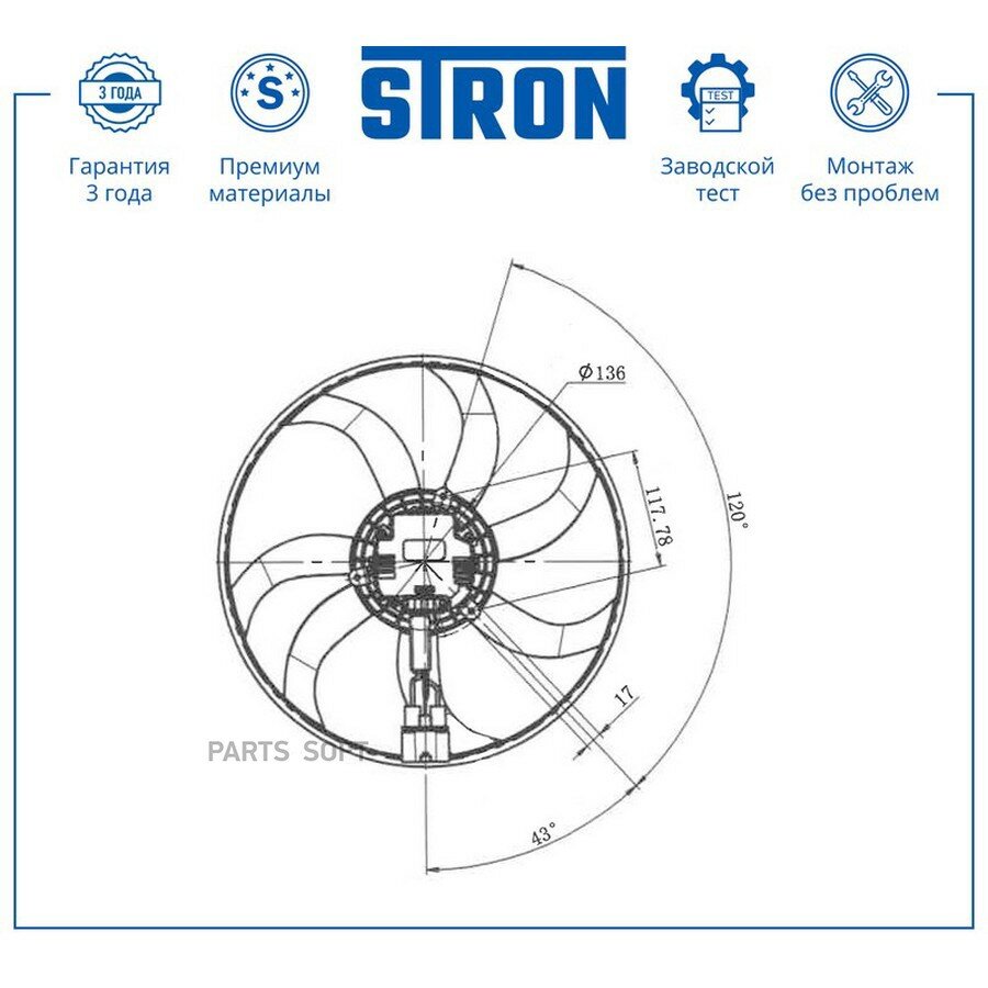 STRON STEF098 Вентилятор охлаждения двигателя ()