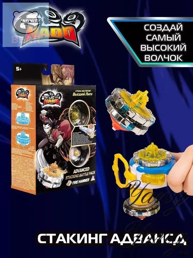 Инфинити Надо. Волчок Стакинг Адвансд, Fire Hammer