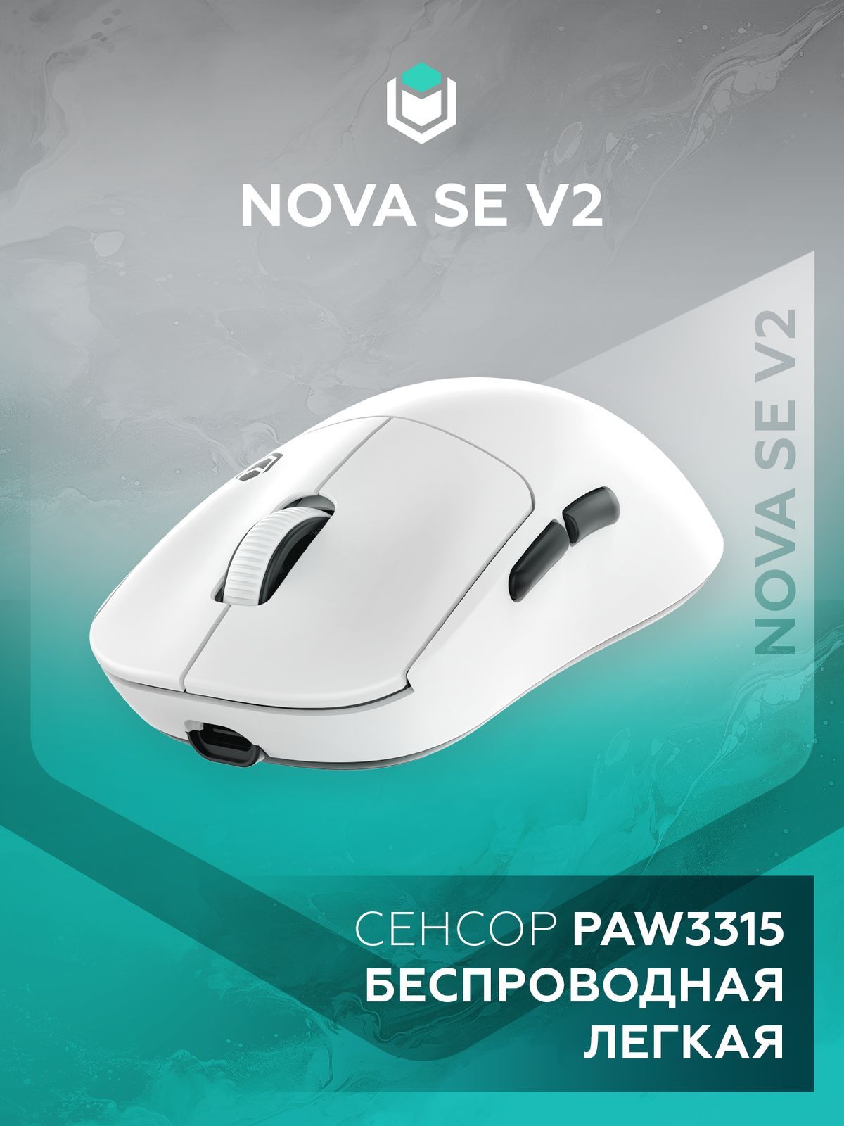 IO by Red Square Nova SE v2 Беспроводная игровая мышь, белая
