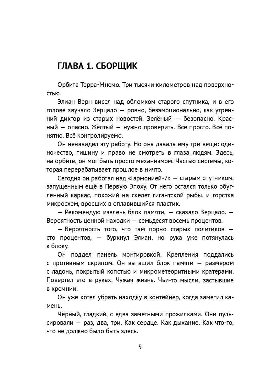 Нулевой модем — фото 1