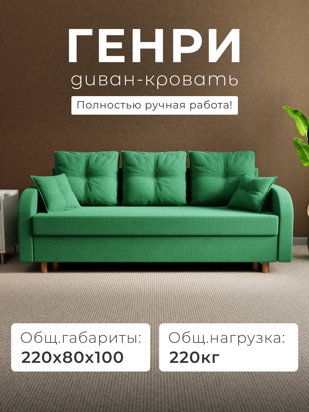 Диван кровать в гостиную, зеленый