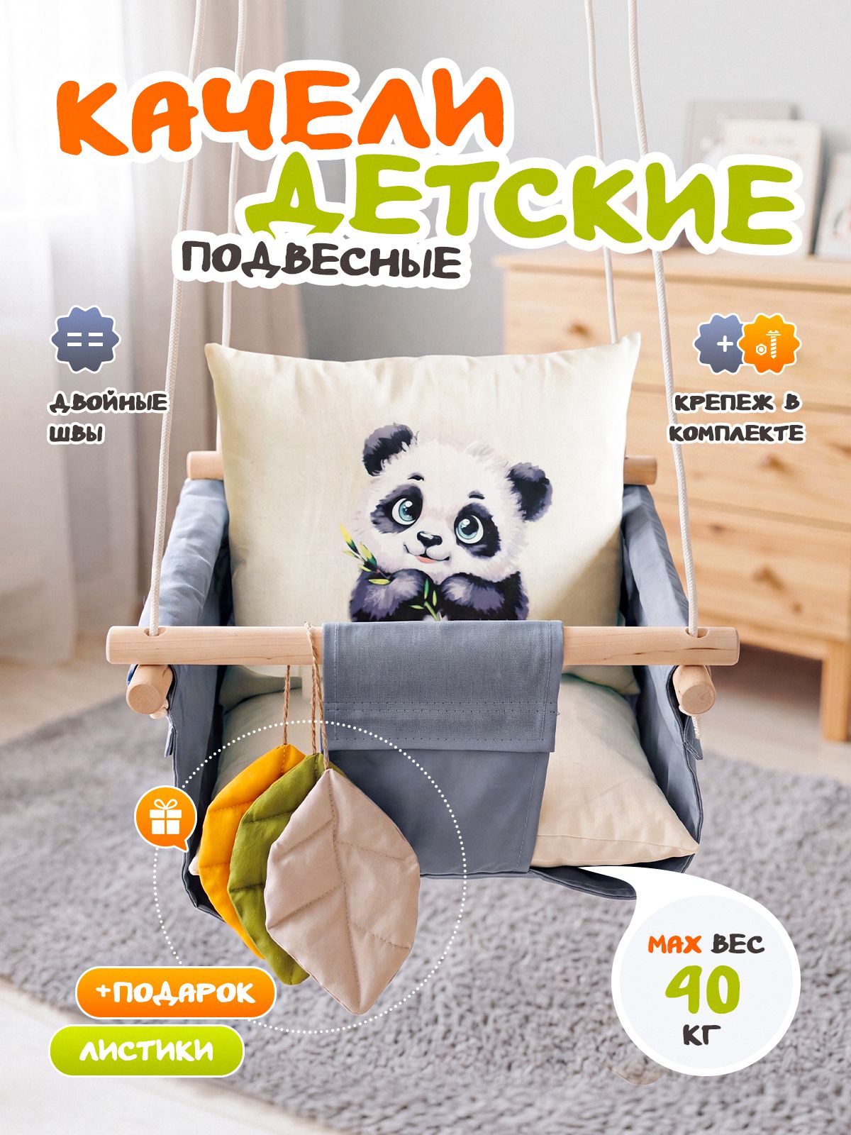 Качели детские подвесные для дома улицы с подушками