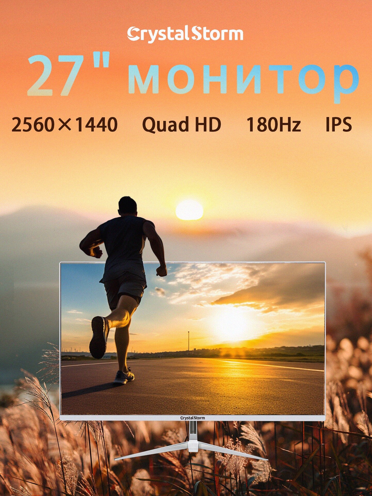 CrystalStorm 27" Монитор 2560x1440 180 Гц, IPS, белый игровой, для компьютера