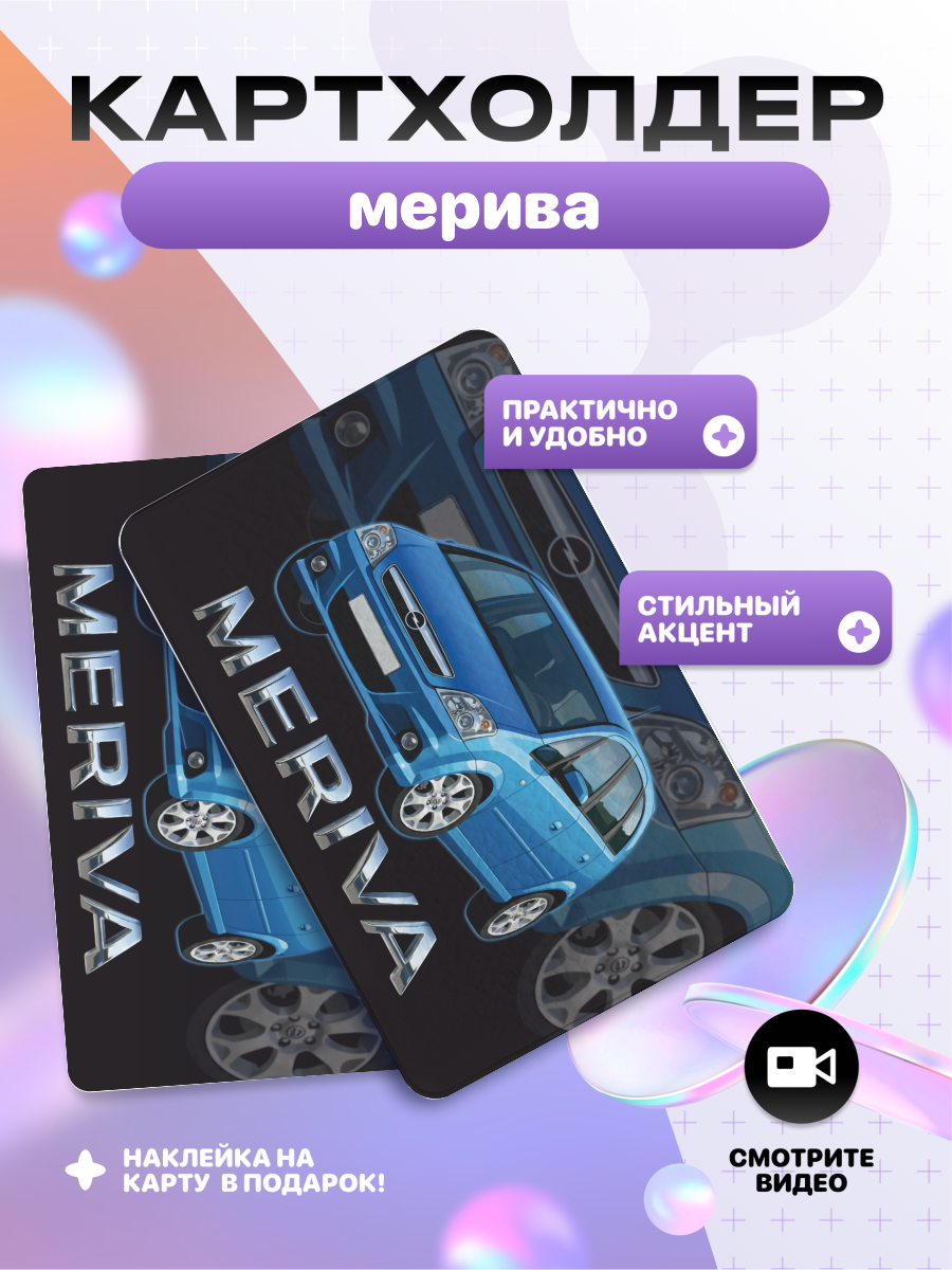 Визитница