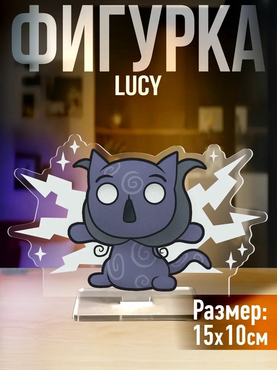 Фигурка акриловая Mewgenics Lucy