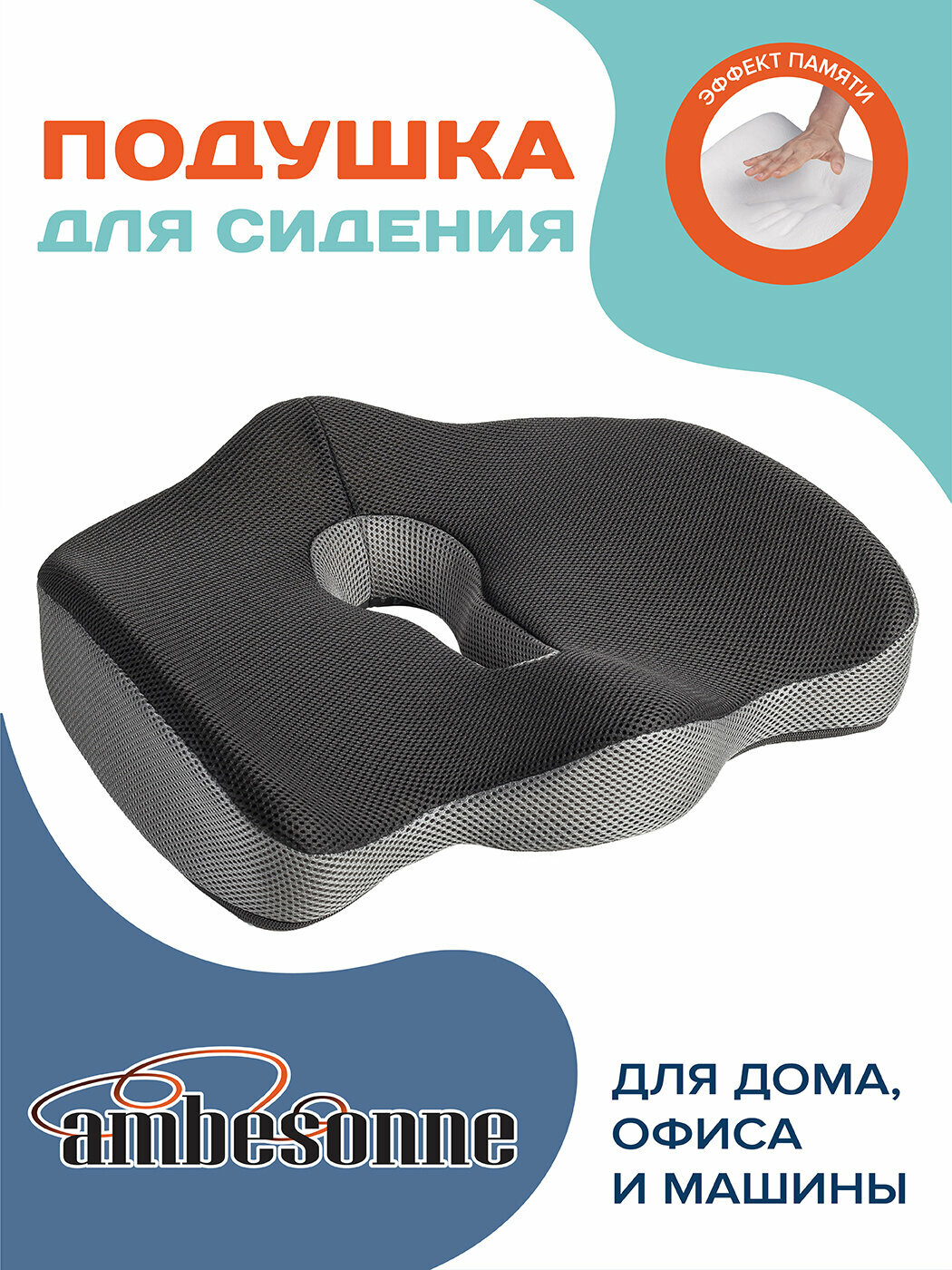 Анатомическая подушка Ambesonne под копчик для офисного кресла, стула или автомобильного сиденья, 45x40