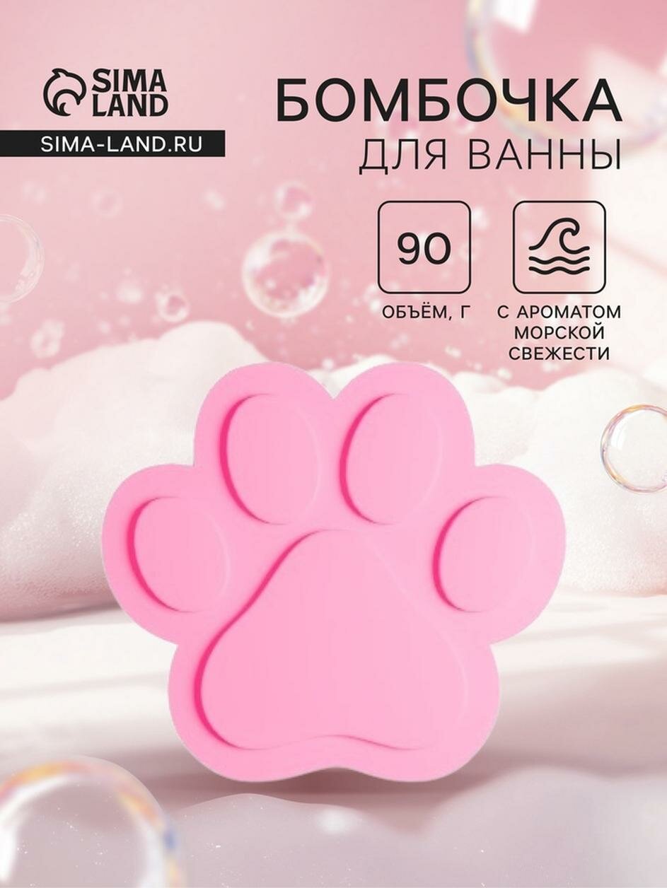 Бомбочка для ванн Fabrik Cosmetology "Мила", с пенкой, морская свежесть, 90г