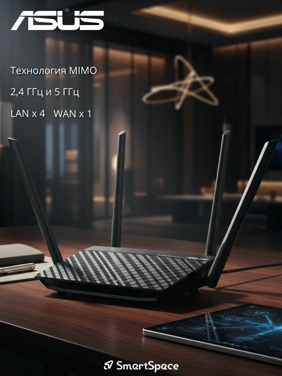 Беспроводной двухдиапазонный маршрутизатор AC1200 с поддержкой технологии MU-MIMO, Wi-Fi 5 (ac) ASUS RT-AC1200 (V2)