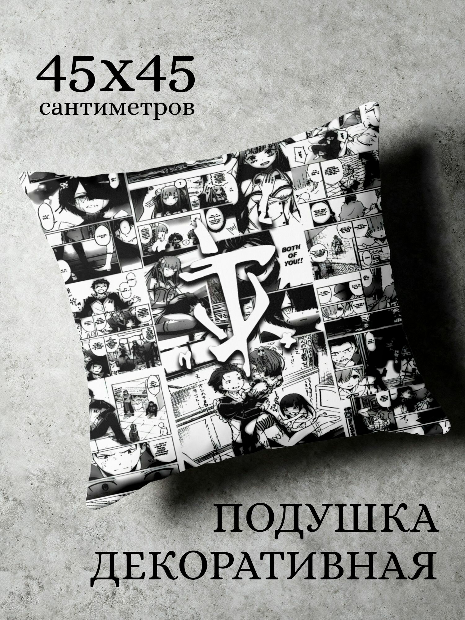 Подушка декоративная с принтом, габардин, 45x45см / Doom anime black