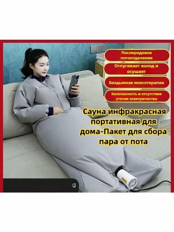 Сауна инфракрасная портативная для дома-Пакет для сбора пара от пота