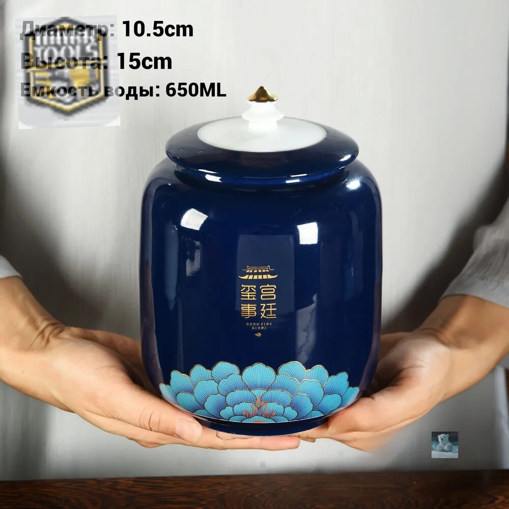 Чайница керамическая темно-синего цвета 650 мл ручной работы для хранения чая, 1 шт