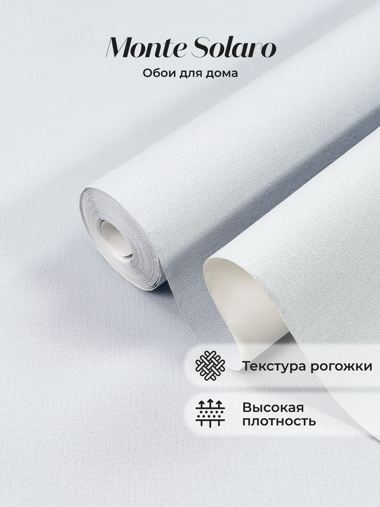 Обои флизелиновые виниловые Primavera 9294-03 Monte Solaro, рогожка, для спальни, гостиной, без подгона, метровые