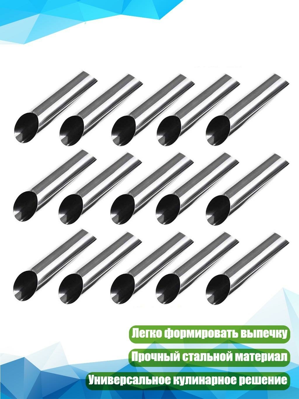 Форма для круассанов, 15