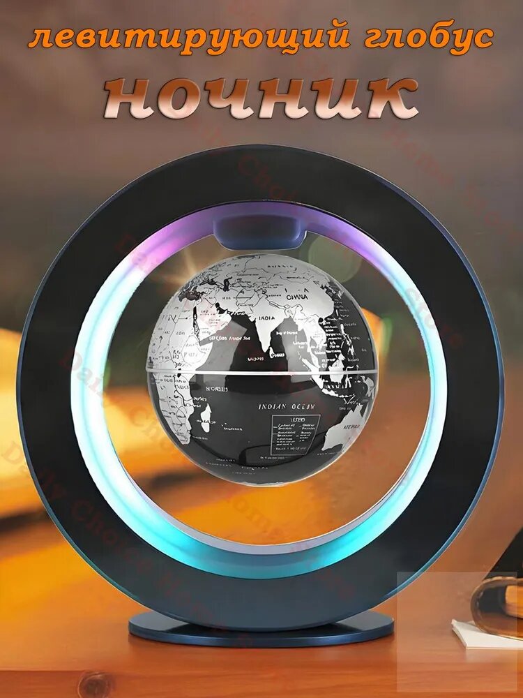 Магнитный левитационный глобус со светодиодными лампами для детей, обучающие игрушки, декоративный ночник