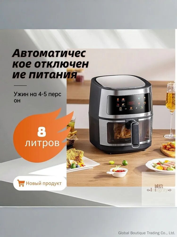 Аэрогриль 2512011348022582_mzr_02_mzr-20260202-236903578-5808, черный