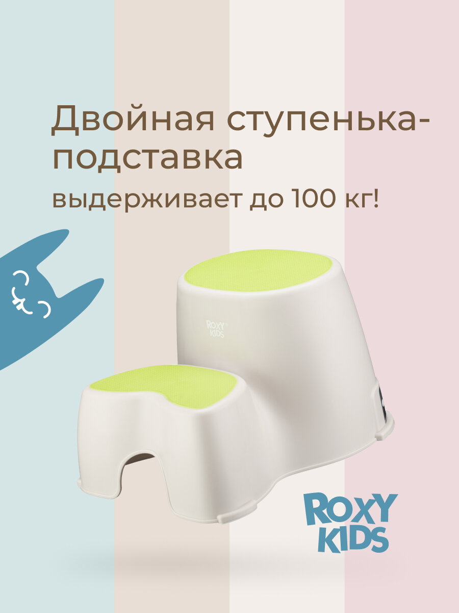 Двойная ступенька-подставка/табурет для детей ROXY-KIDS, цвет зеленый