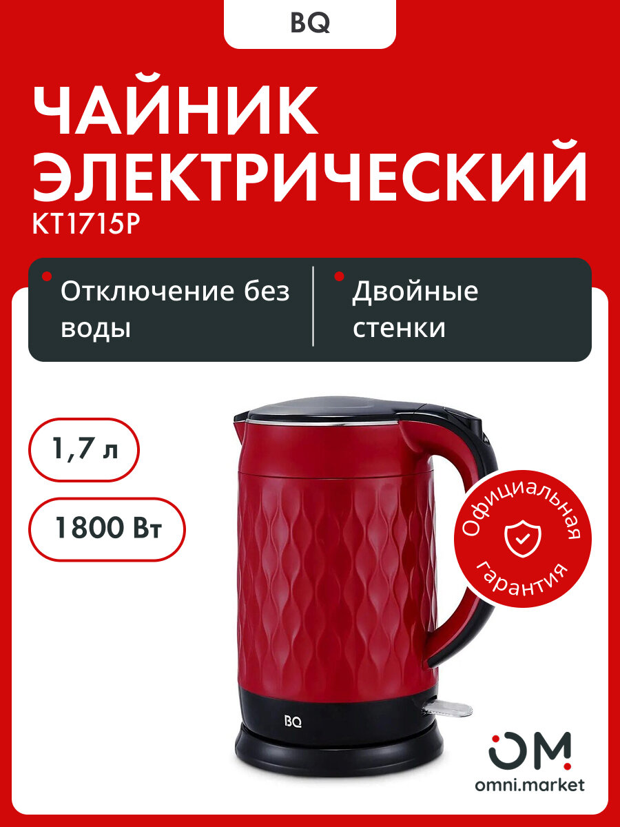 Чайник электрический KT1715P Red-Black