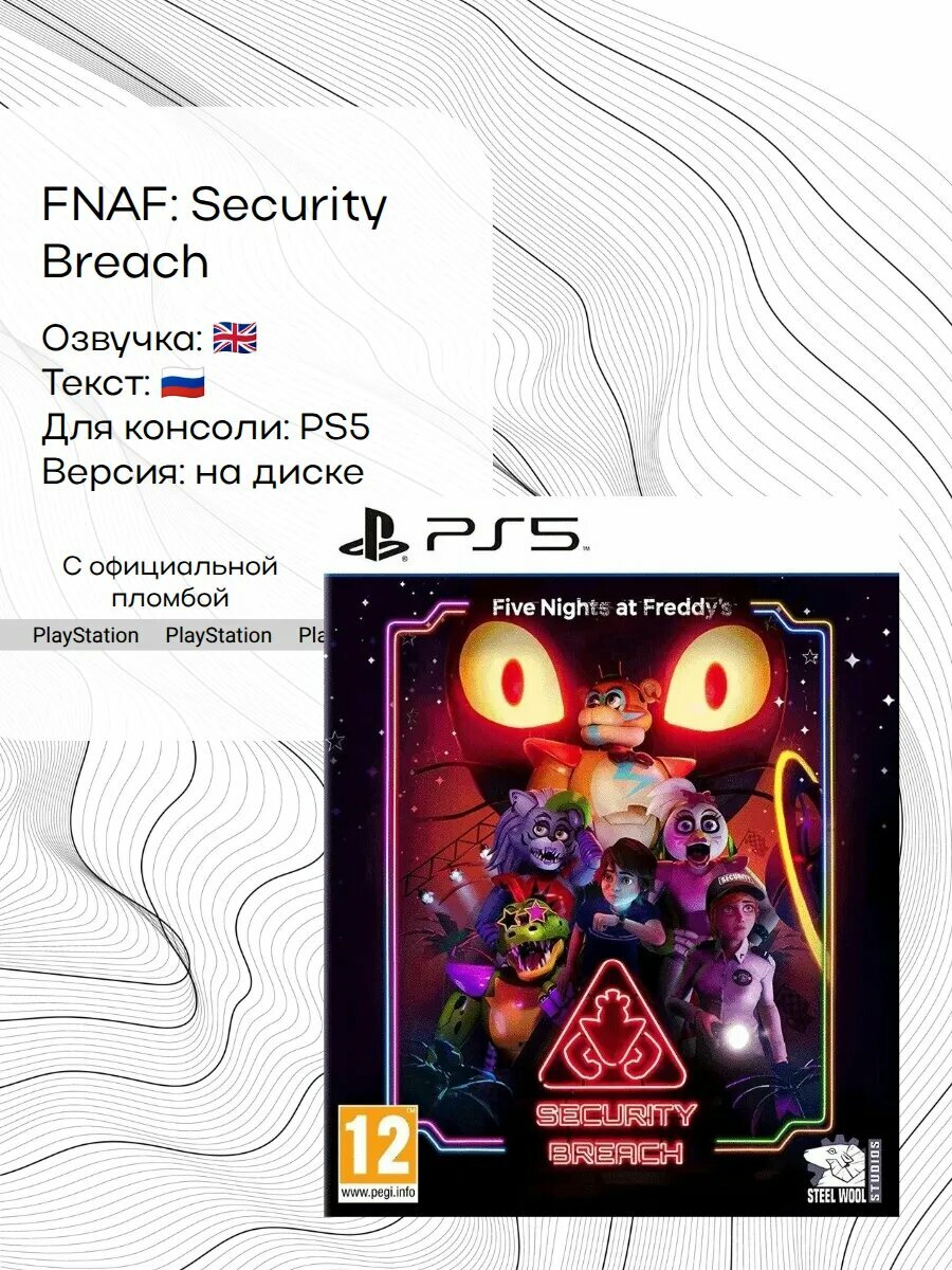 Игра Five Nights at Freddy's: Security Breach, PlayStation 5, русские субтитры