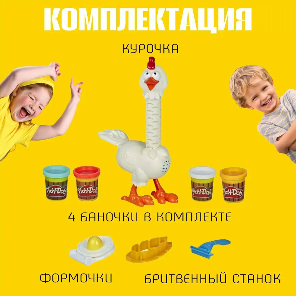 Игровой набор для лепки Play-Doh Feather Fun Chicken с пластилином 4 цвета для детей от 3 лет, безопасный и экологичный — фото 1