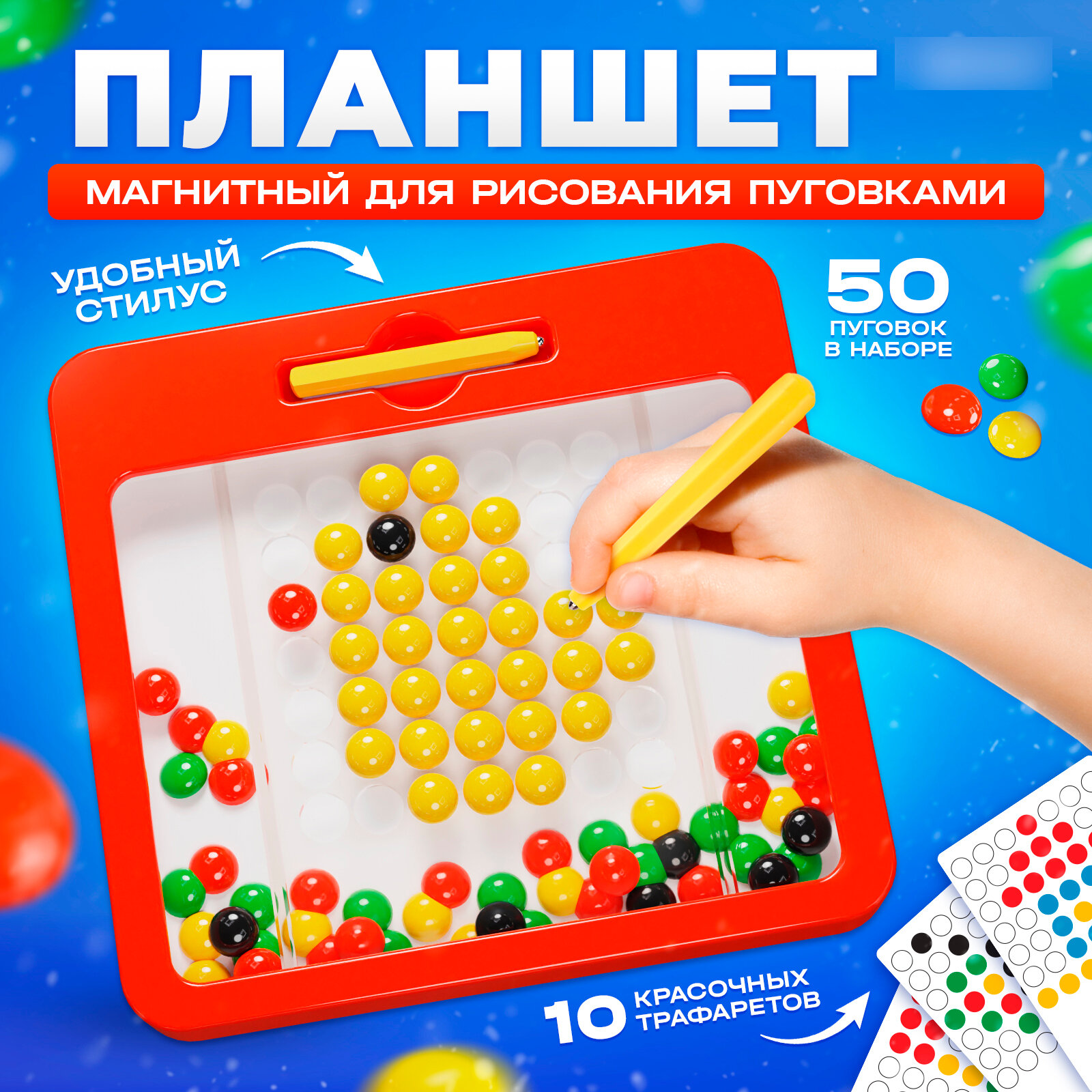 Планшет-мозаика, 1 шт. магнитный для рисования Пуговки , 49 ячеек