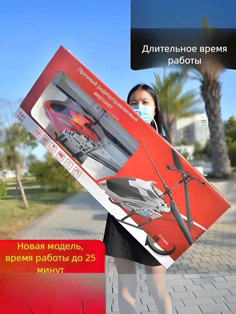 Радиоуправляемый вертолет для детей 14+ , до 25 минут работы, Новая модель.