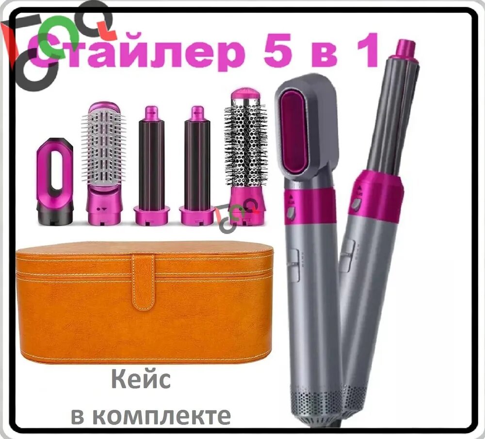 Фен, Стайлер для волос 5в1 с кейсом, фен для волос, стайлер