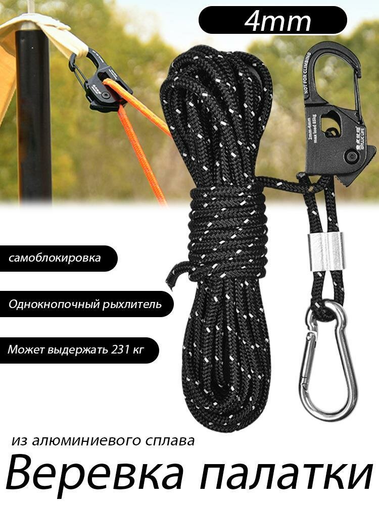 Веревка с карабином, Металлический карабин с храповиком, канат толщиной 6 мм снабжен крючками из нержавеющей стали.