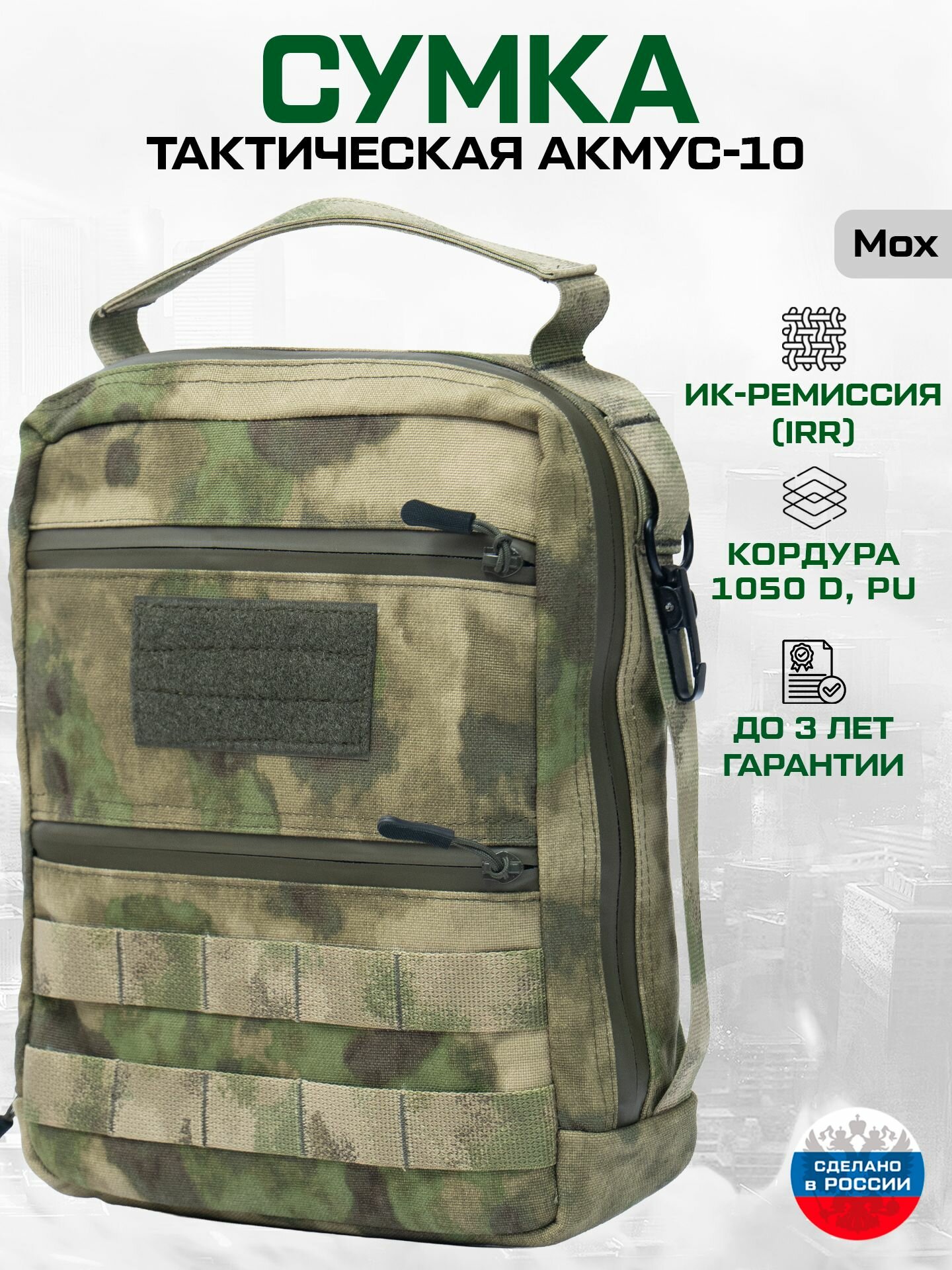 Сумка
