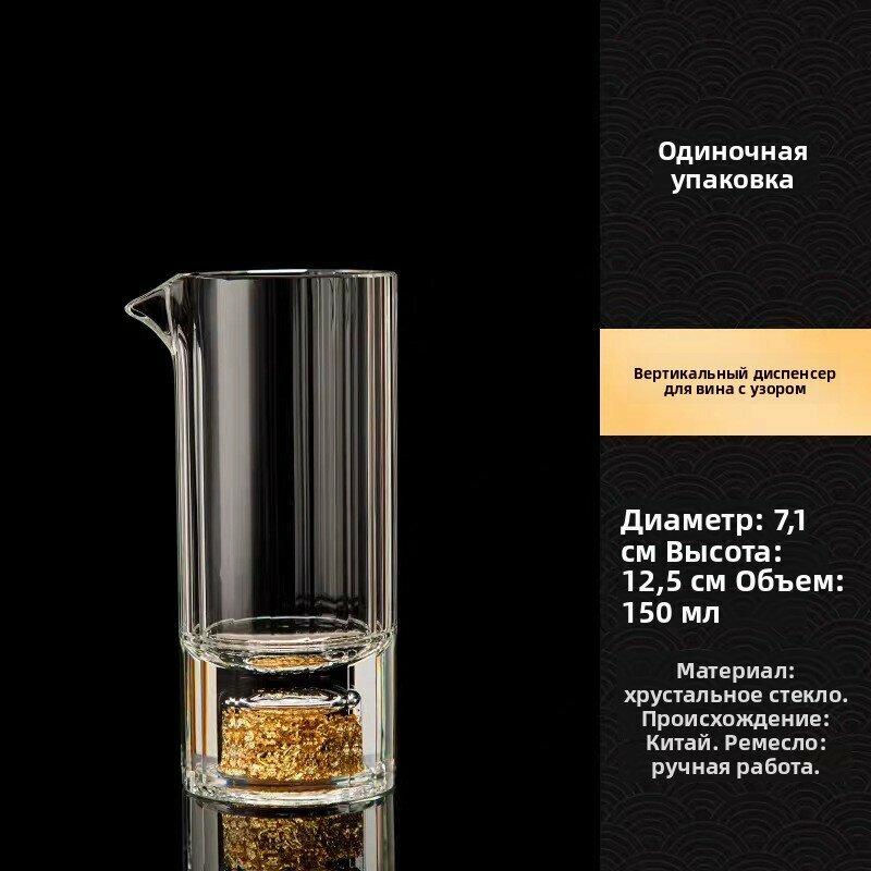 Набор стопок и графинов для байцзю из стекла, 10-300 мл, с позолотой, 50+ дизайнов. Мояэкономка
