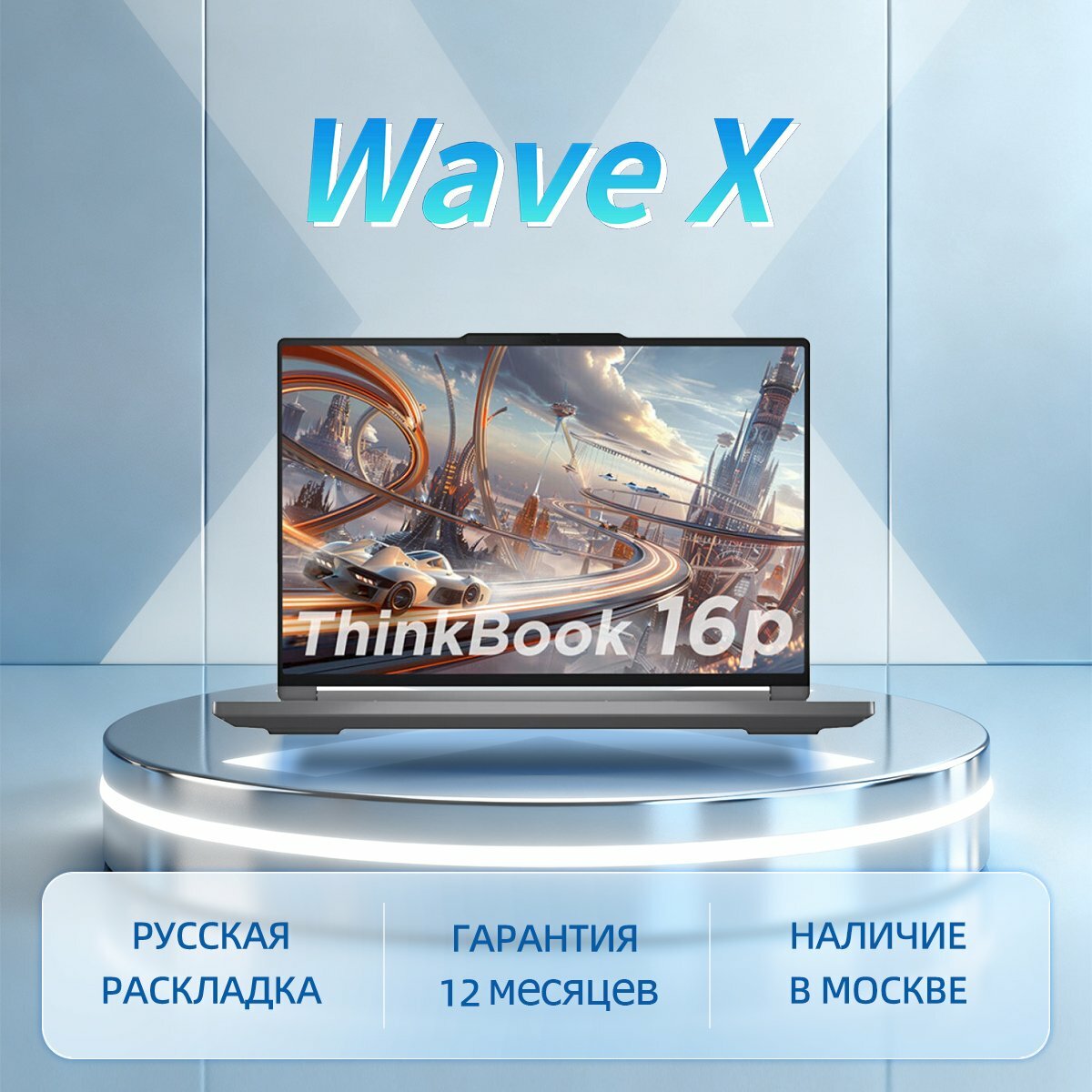 Ноутбук Lenovo ThinkBook 16p Gen 5, Intel Core i9-14900HX, RTX 4060 8ГБ, 32ГБ/1ТБ, 16" 3.2K/165Hz, Серый, RU раскладка